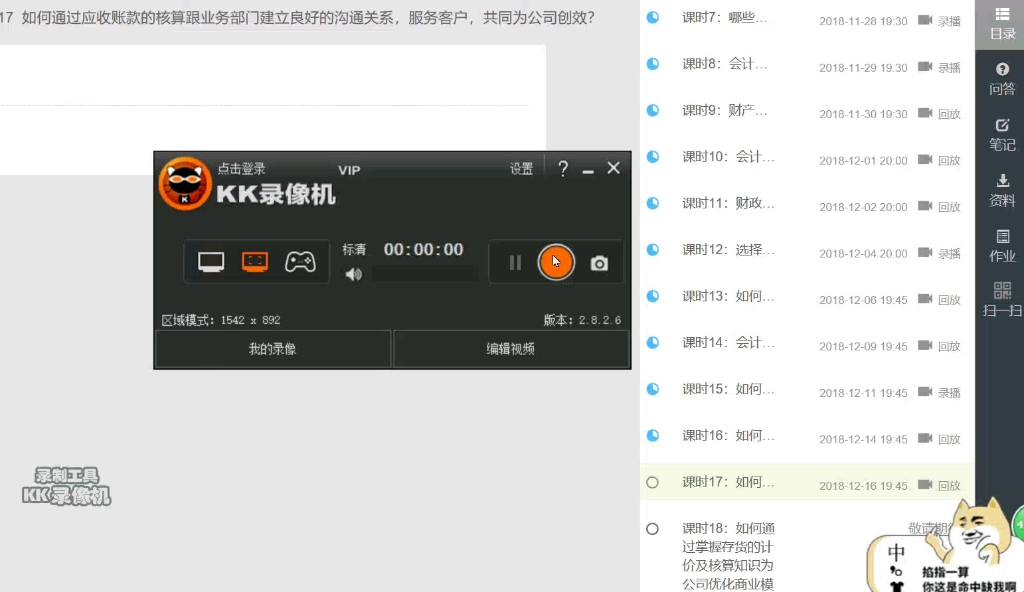 如何通过应收账款的核算跟业务部门建立良好的沟通关系?