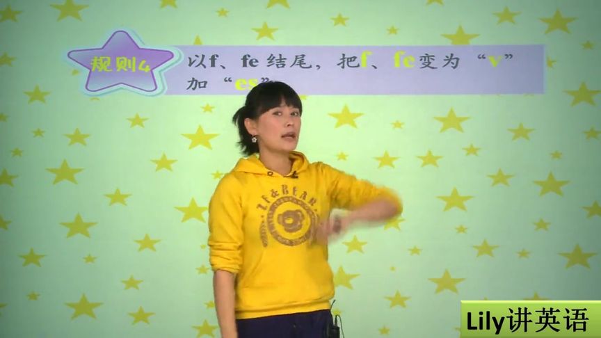 可数名词变复数的规则之四 #小学学英语语法
