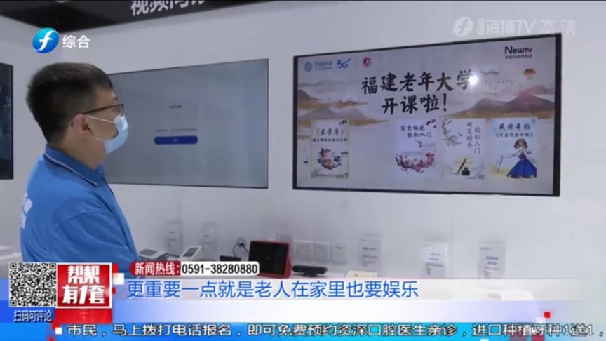 期待!多种智能设备收集数据,建立档案,实现远程会诊,居家养老
