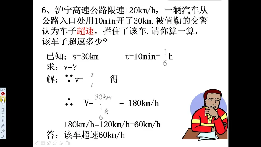 轻松理解匀速直线运动的物理意义,利用公式解决实际问题