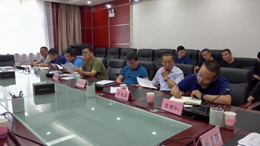 汾阳市安排部署全市安全生产专项整治三年行动任务分工