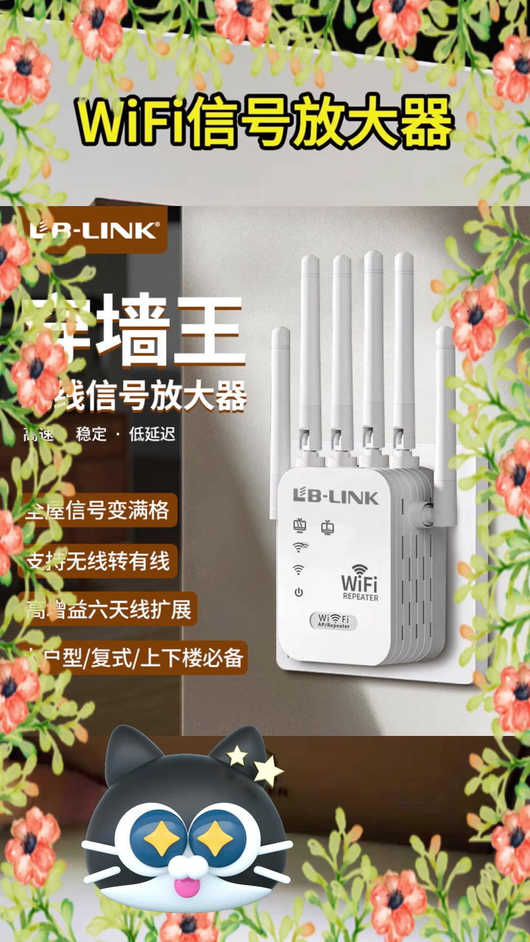 ...#必联信号增强器 #路由器无线接收器 #网络扩大器 #家用wifi增强 【...