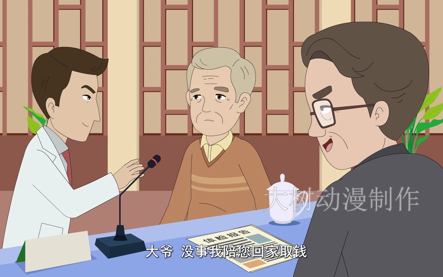 大树动漫原创防诈骗普法剧“保健品”的陷阱