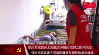 我为群众办实事专题活动