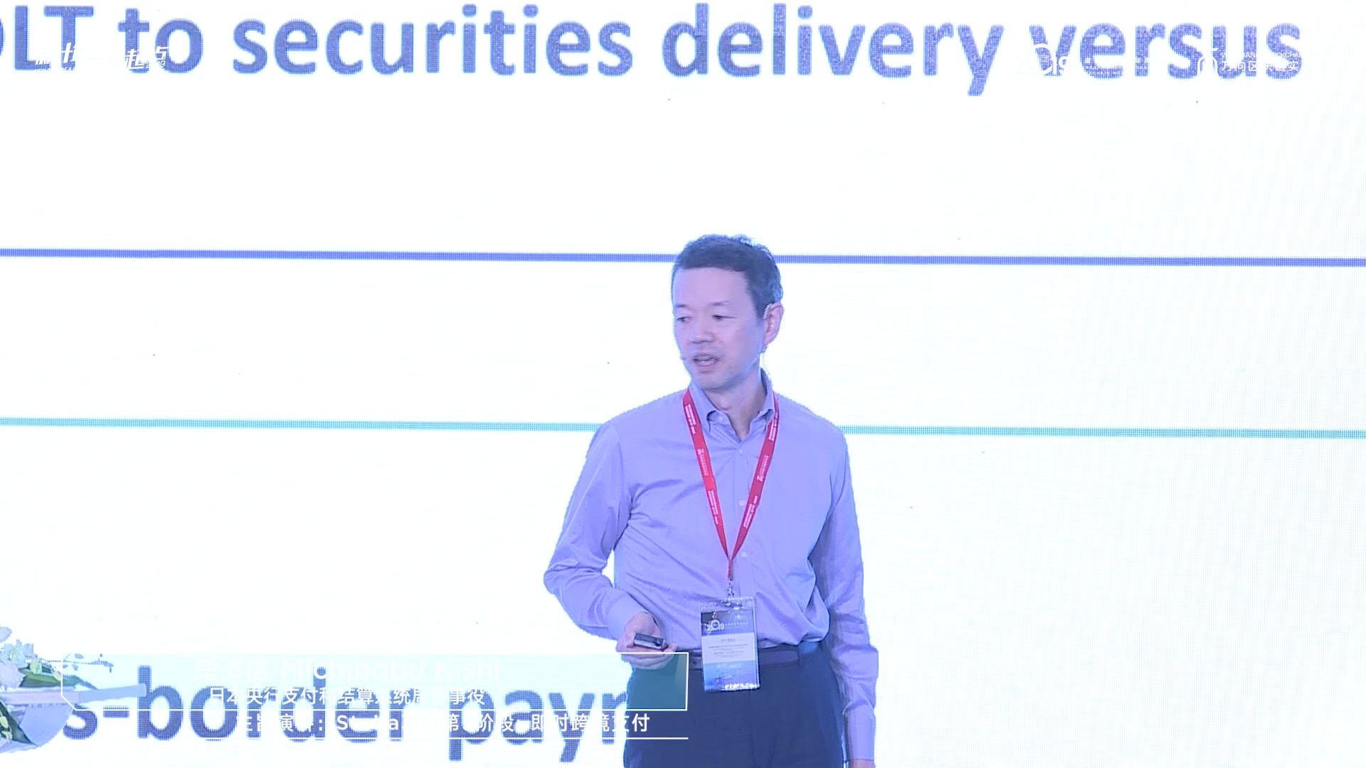 岸道信 Michinobu Kishi:Stella项目第3阶段: 即时跨境支付