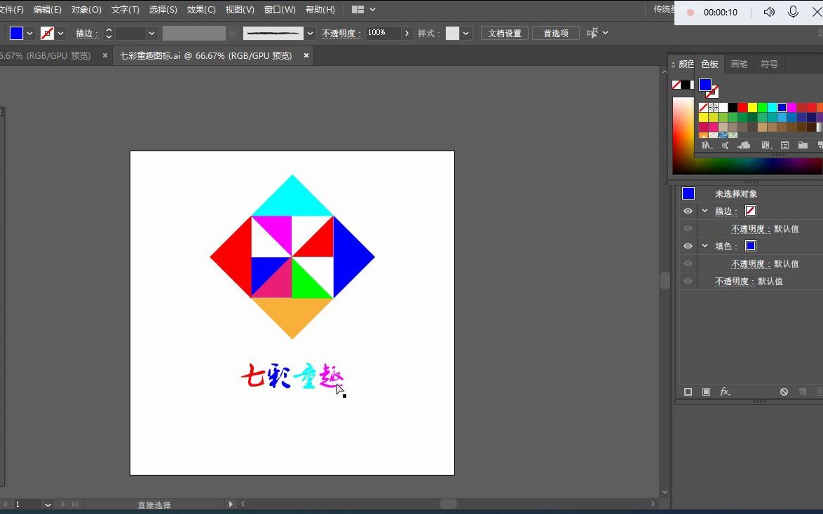 使用Illustrator绘制矩形图标-1项目介绍