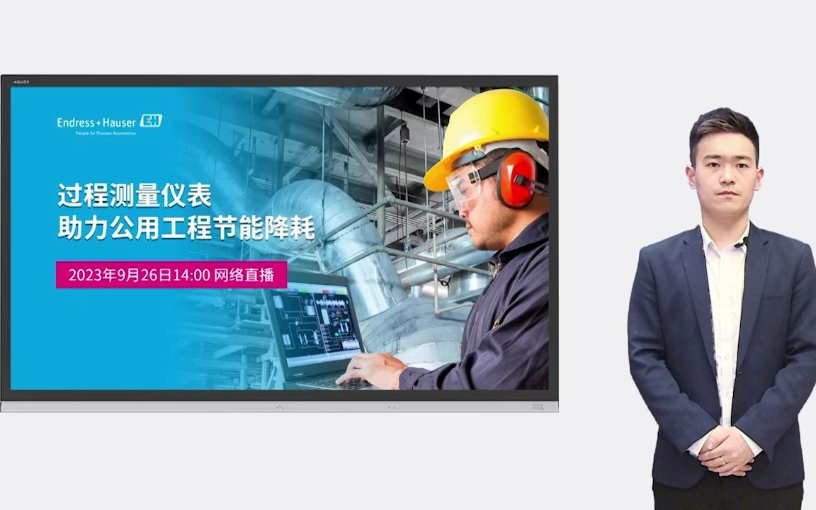 过程测量仪表助力公用工程节能降耗