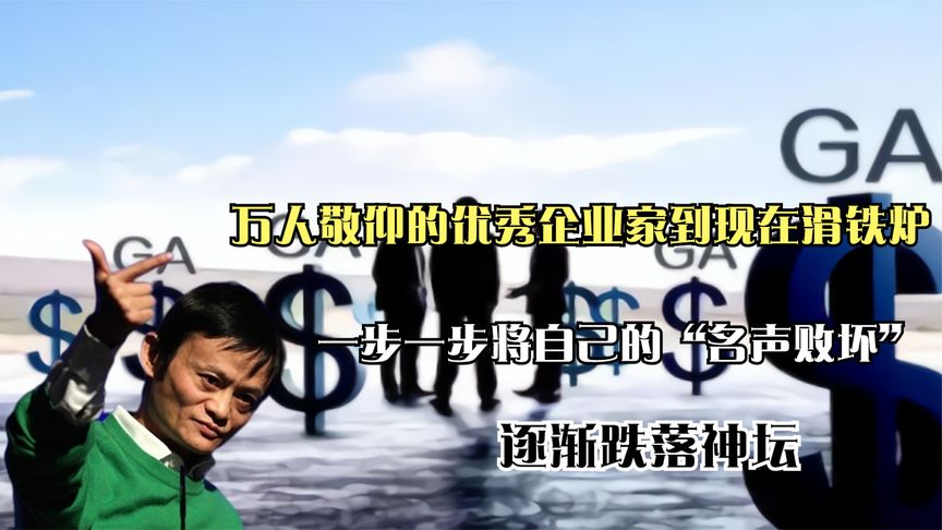 马云只是冰山一角?国家出手揭开万恶资本家野心,一个都别想跑!