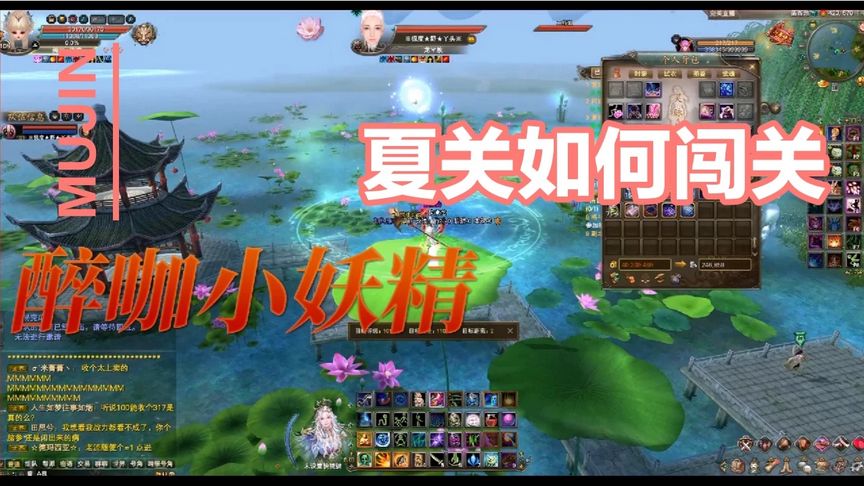 完美国际2师徒任务副本之夏关 双开带徒弟闯关