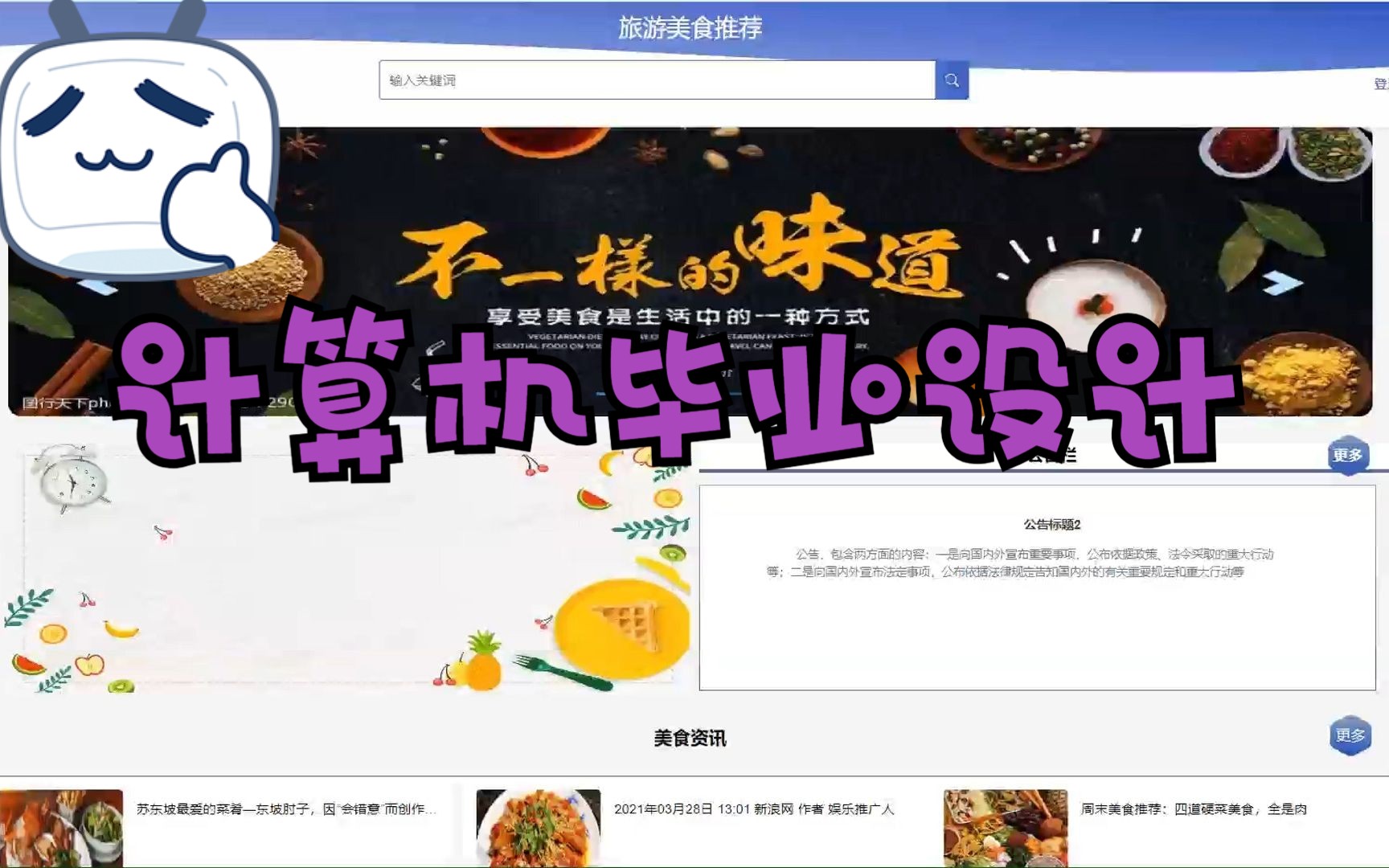...PPT+开题报告,Java、PHP、thinkphp、爬虫、大数据分析、ASP.NET