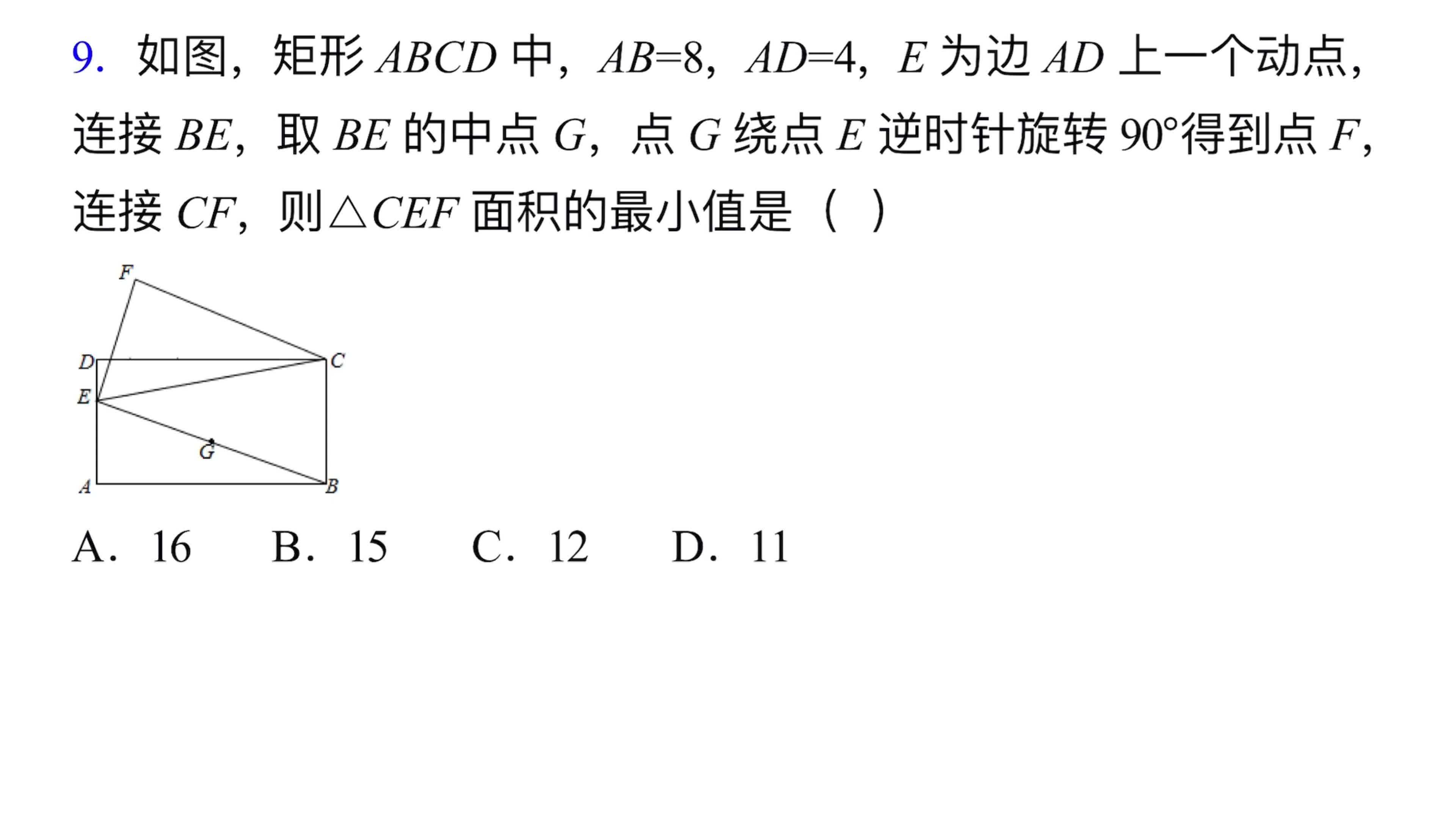 求三角形面积最小值,你如何计算,看起来难度不小