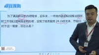 吉林省事业单位面试热点-综合分析类题目9.mp4