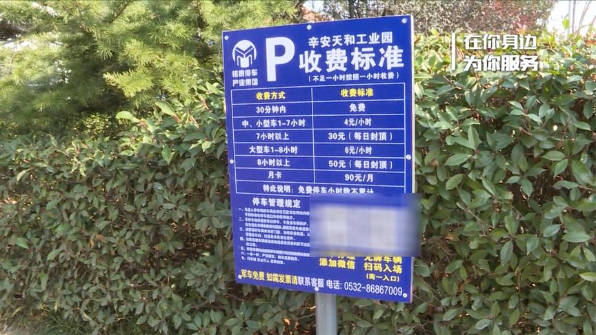 停车场未备案就收费 主管部门监管何在?