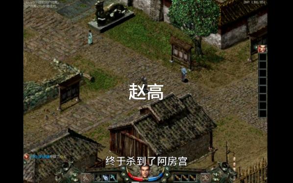 老天骄-秦殇世界-陈城-BOSS-赵高_单机游戏热门视频