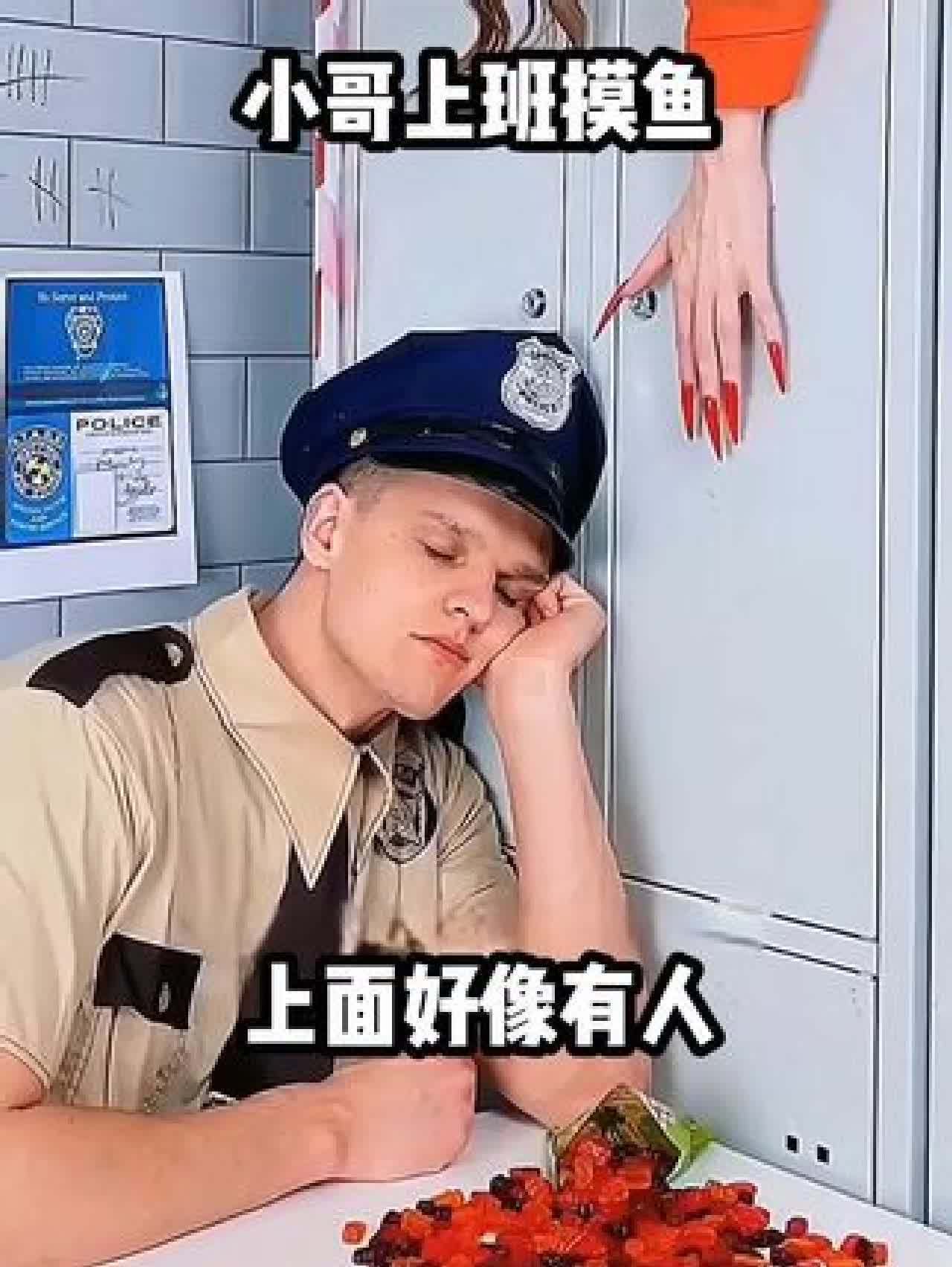 小哥上班摸鱼,上面好像有人#搞笑视频 #搞笑配音