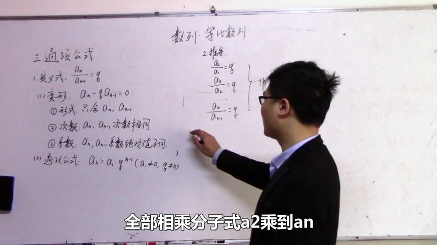 高中数学:宋老师5分钟教学等比数列公式,这样的方法一遍记住