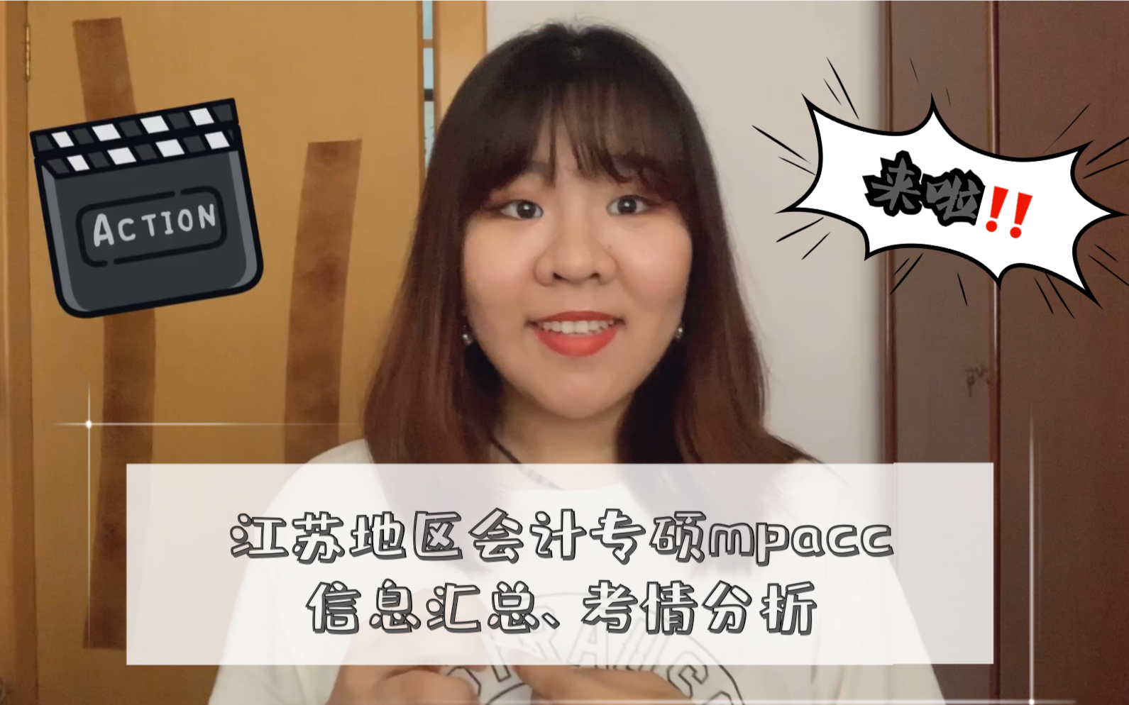 ...省会计专硕mpacc信息汇总考情分析|苏大、南理、南农、河海大学、...
