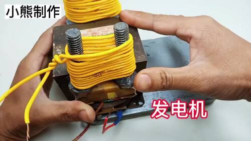 教大家用变压器来制作发电机电压可以达到220伏