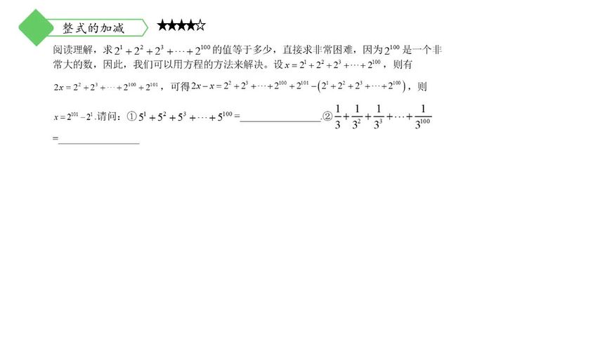 同底数幂求和的解题方法