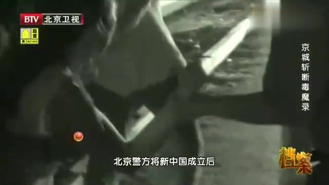 档案解密:毒枭谭晓林,马秀琴,刘招华依法被捕,大快人心!