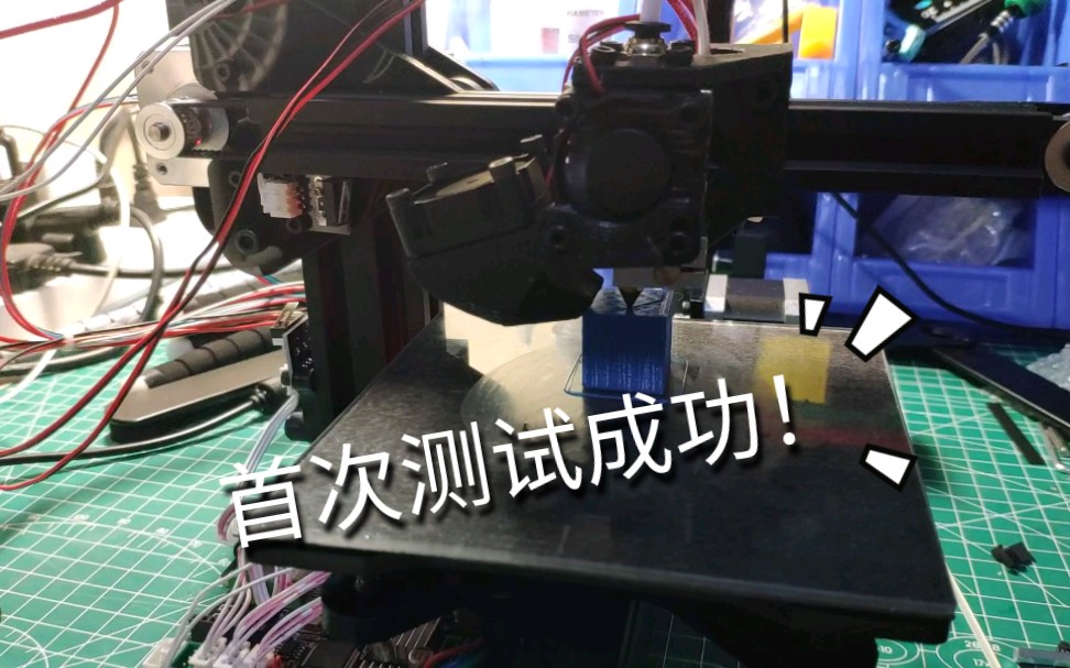 【VLOG】小树3d打印机首次打印测试记录
