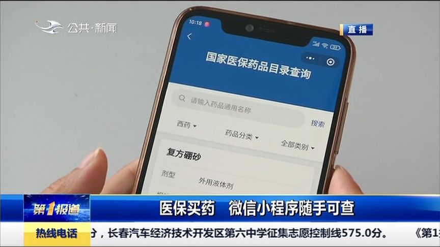 好消息!医保药品目录新增92个药品,微信小程序里随手可查