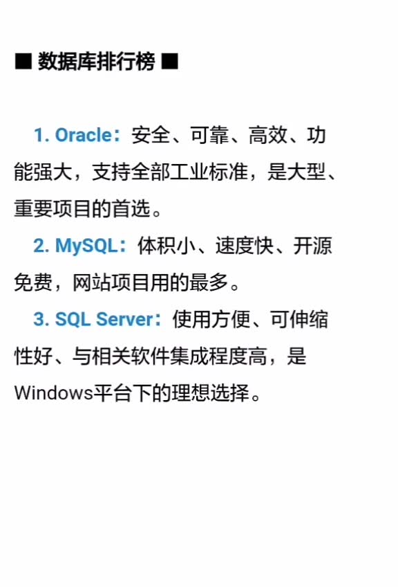 作为一个程序员,你应该了解的数据库