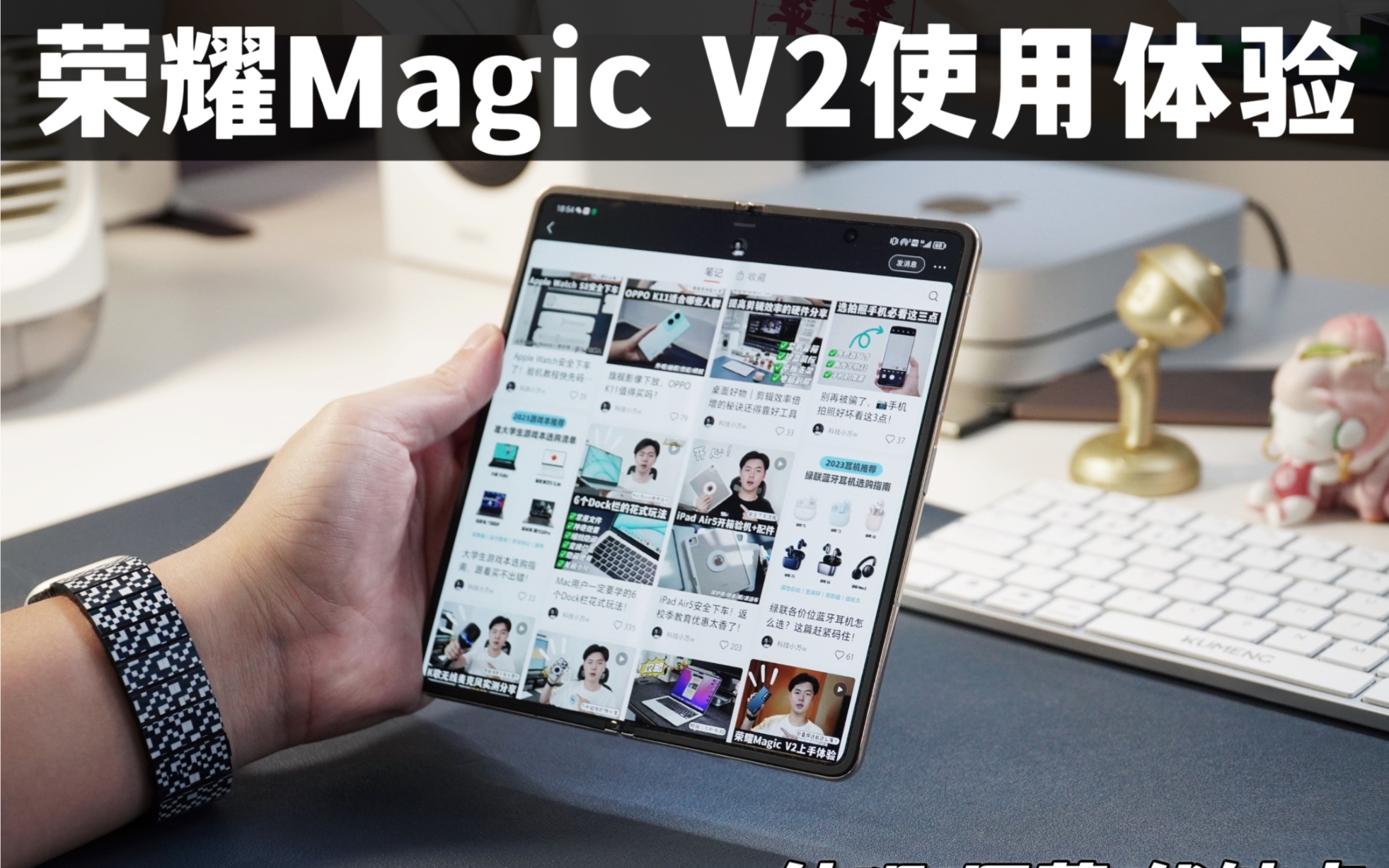 荣耀Magic V2折叠屏一周使用体验,有哪些优缺点