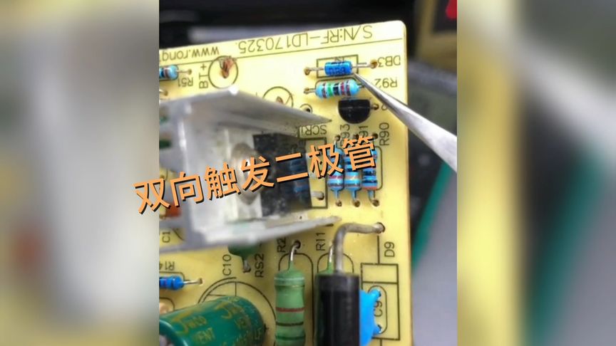 DB3双向触发二极管