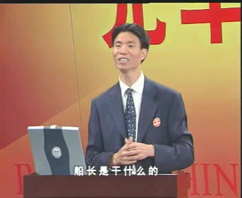 章义伍-如何打造高绩效团队