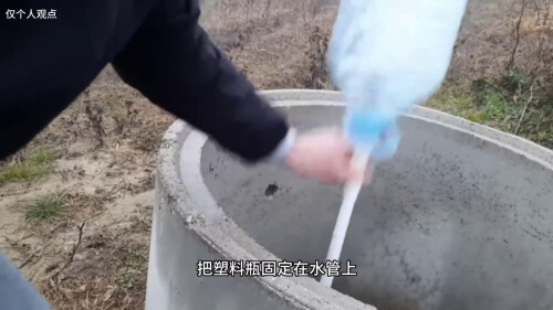 利用塑料瓶和水管能够抽出水来,不用油不用电,太神奇了