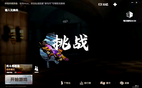 #修勾地铁逃生 #5884823 #创游世界 挑战打造纯金仓库第2期