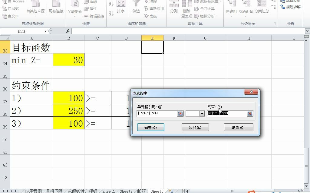 运筹学第一讲(2),教学用书《数据模型与决策》第14版