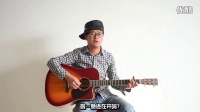 吉他拨片教学 吉他换弦视频吉他教学视频全集