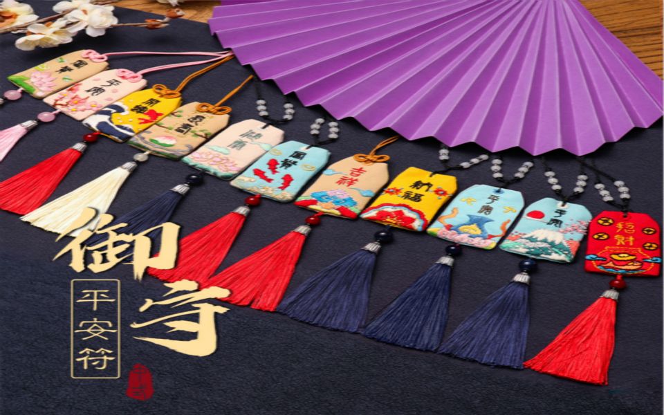 平安符御守教程