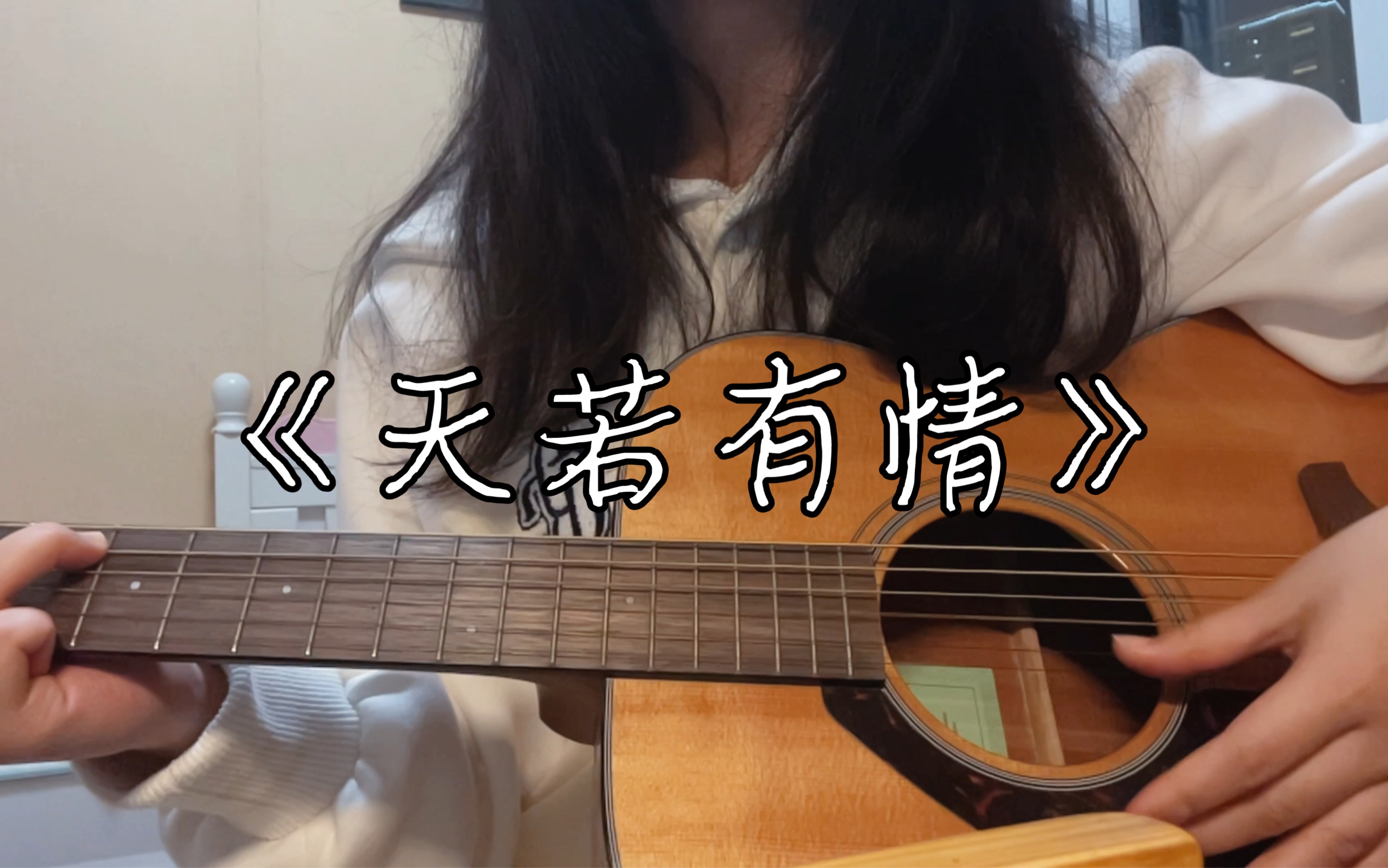 你轮回的印记 落在我眉宇