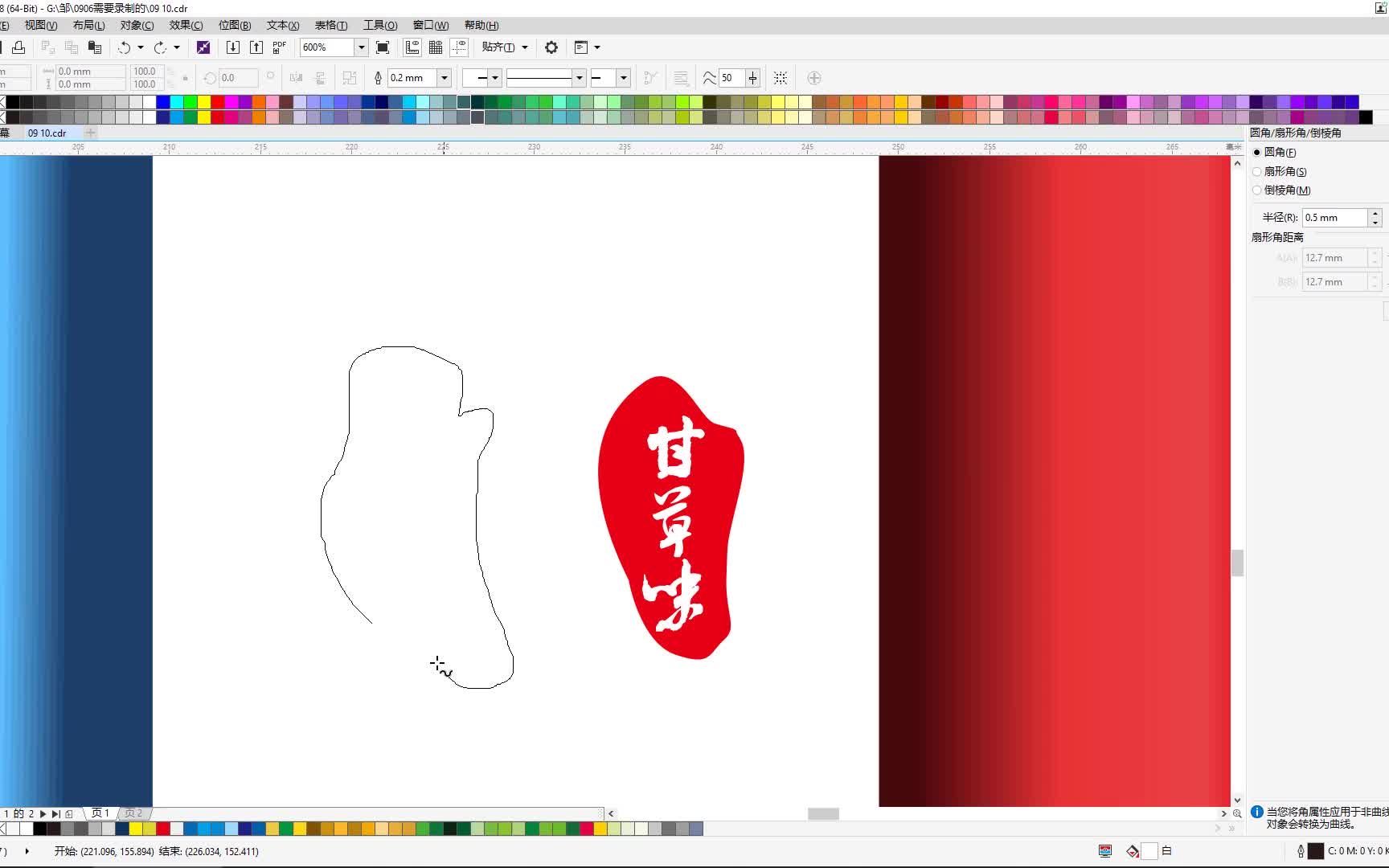 【CDR接单教学】cdr手绘绘画教程 cdr怎么扩展对象