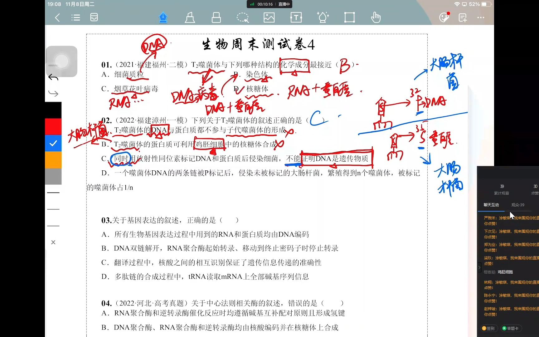 基因的表达经典题目精讲