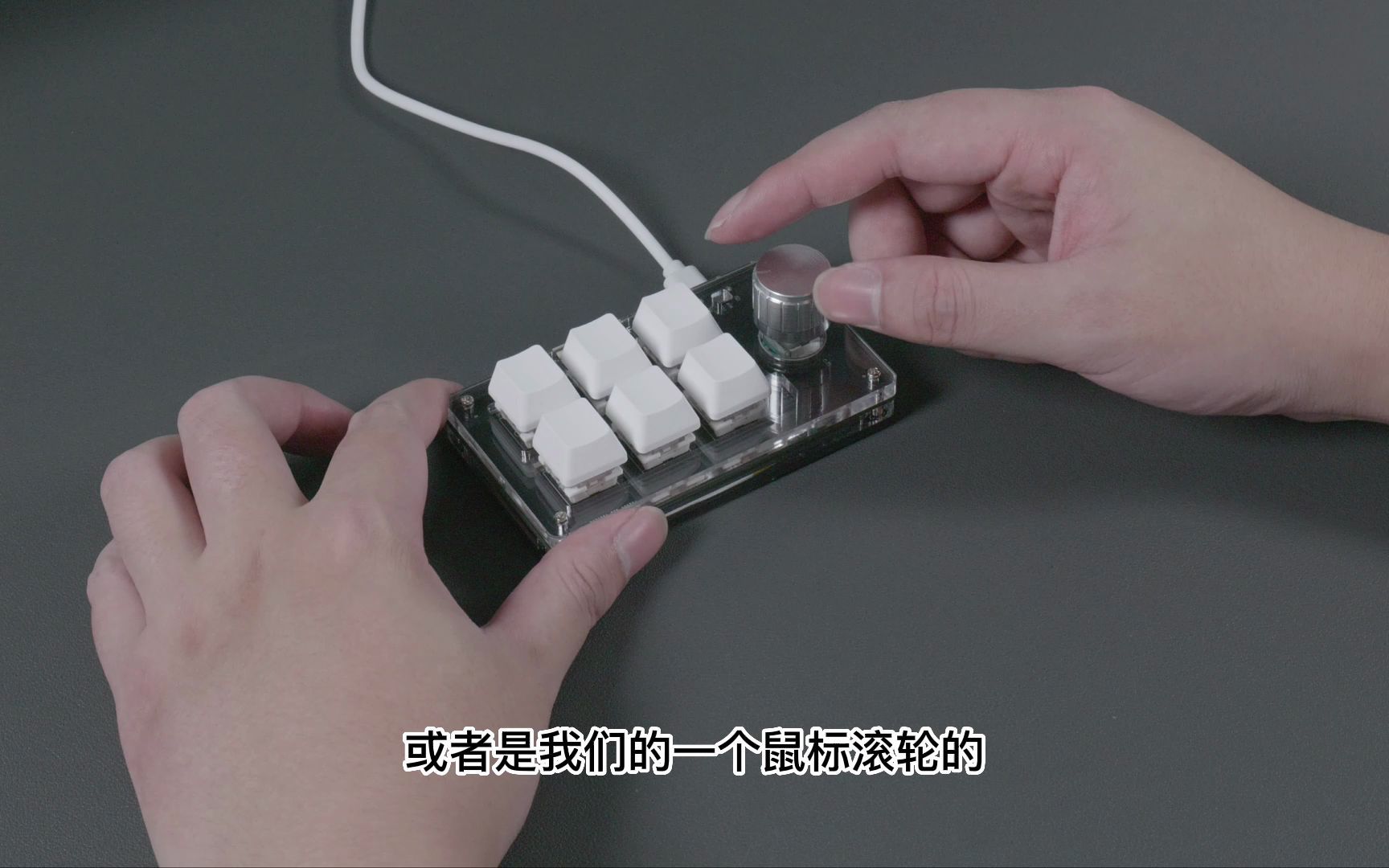 自定义小键盘旋钮教程