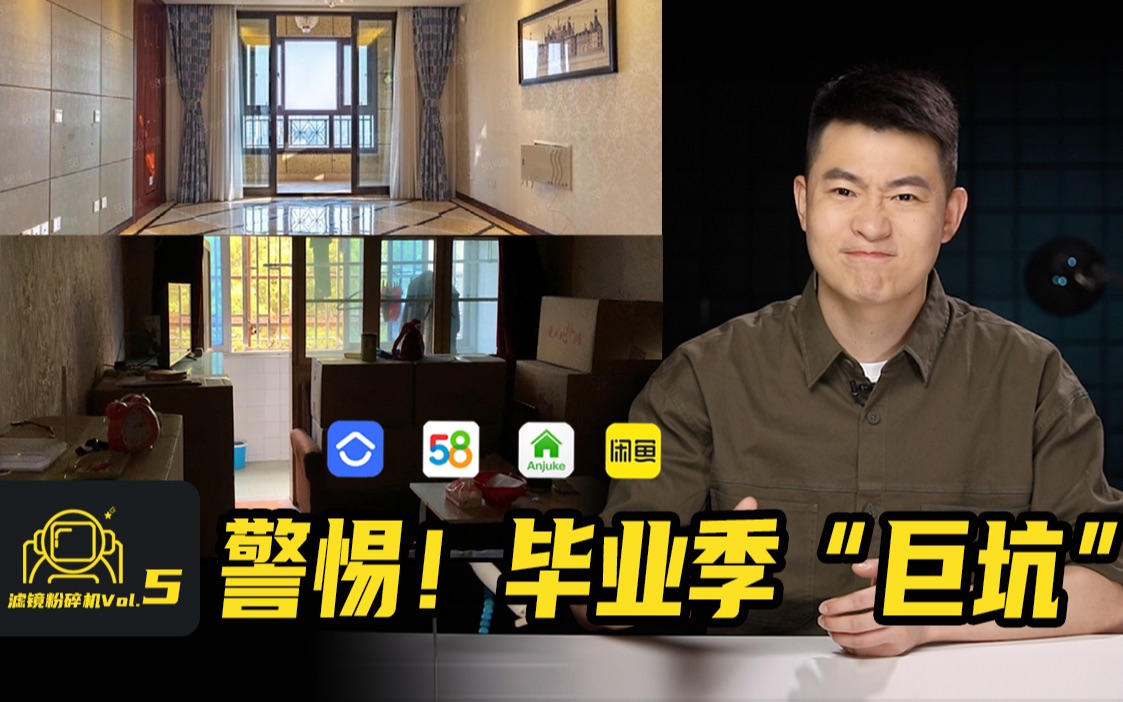 卸妆预警!毕业季巨坑,硬核实测四大平台如何套路你每月一半收入