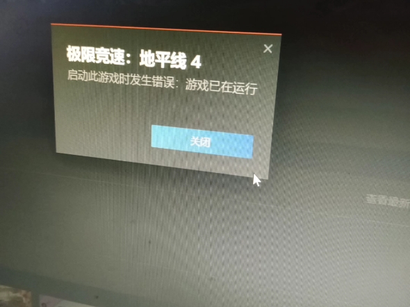 steam游戏像地平线刚开始打不开显示正在运行但是游戏没打开可能是...