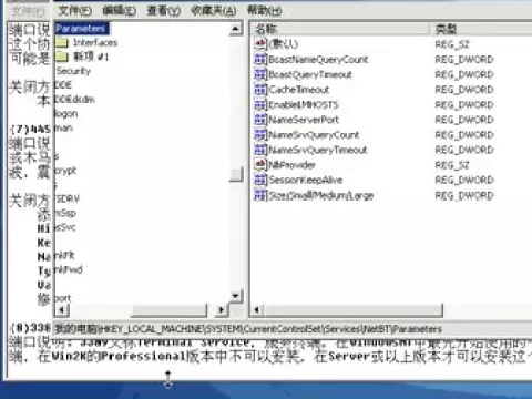 电脑网络-关闭445端口