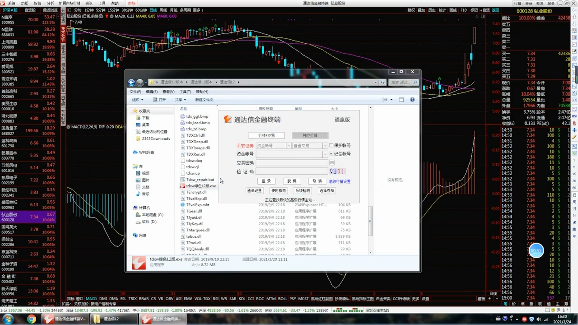 全网独家曝光通达信最高版本,L2行情随便看,自带龙虎榜,10档行情爽到...