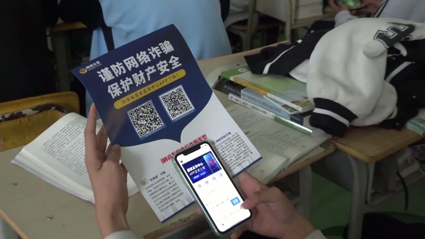 反诈宣传进校园 警校共筑“防骗墙”#全民反诈 #宣传正能量