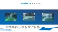 防腐公司 玻璃钢防腐 不饱和树脂玻璃钢防腐