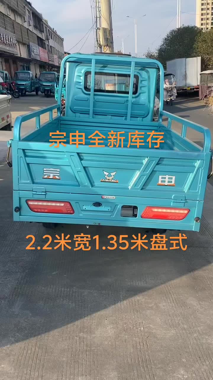 #电动三轮车 #电动车工厂 #三轮神车 #三农 #宗申车辆 宗申重载全新...