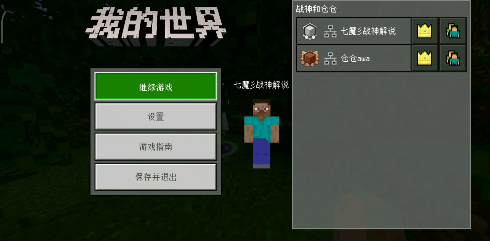 我的世界无尽贪婪生存第一集