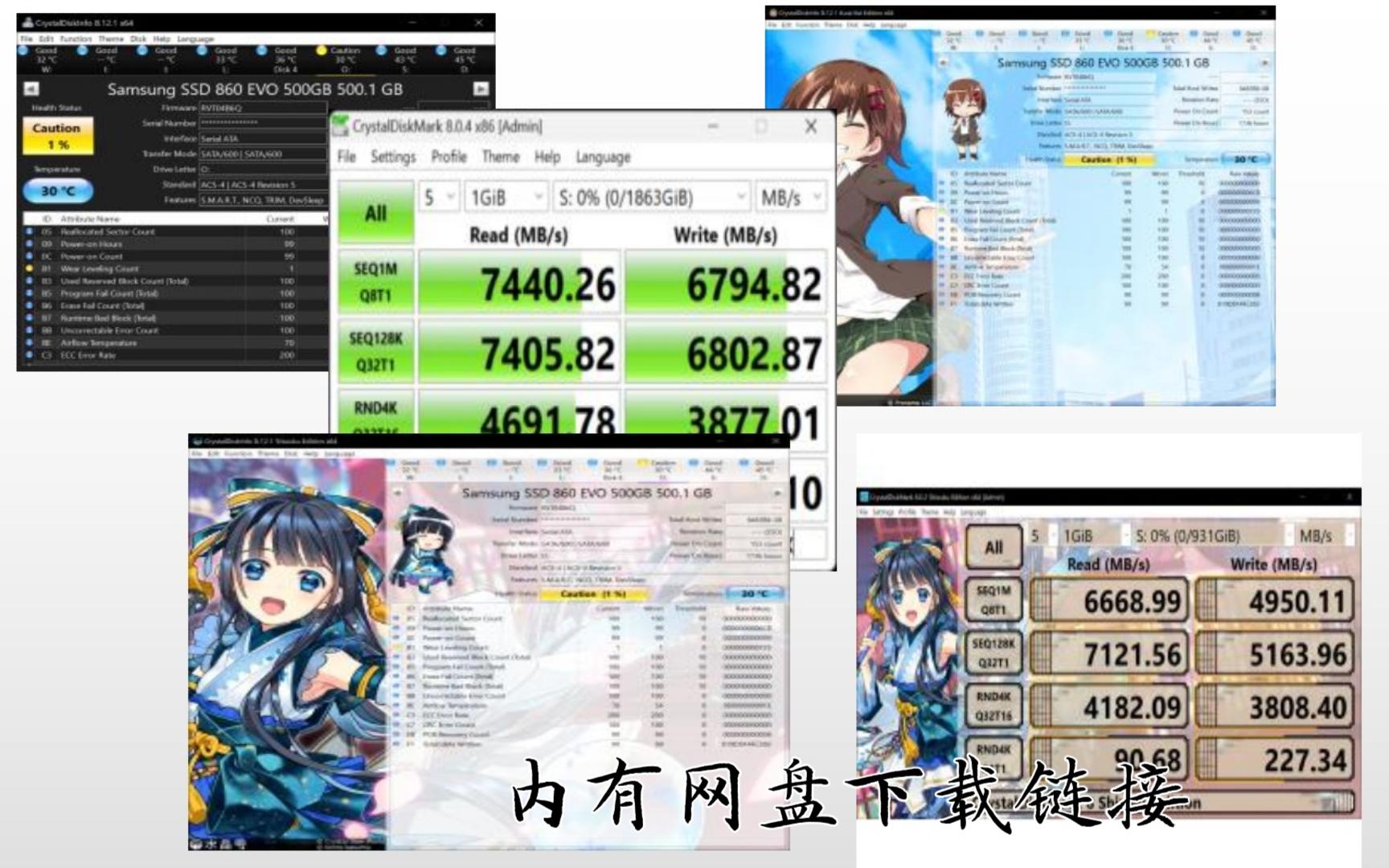 硬盘测速检测软件CrystalDiskMark和CrystalDiskInfo下载重制版