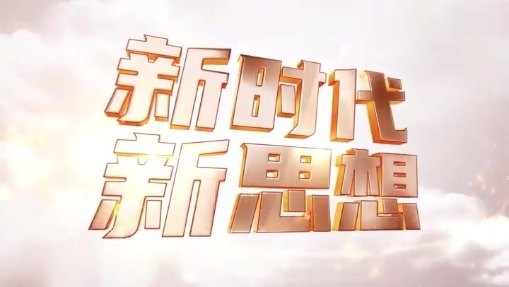 理响曲靖丨以全面深化改革推进中国式现代化
