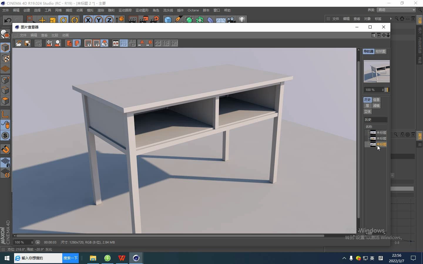C4D快速制作小桌子模型视频教程(叶喜乐公开课)